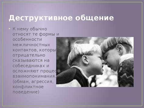 Трудности общения В. Н. Куницына, специалист по