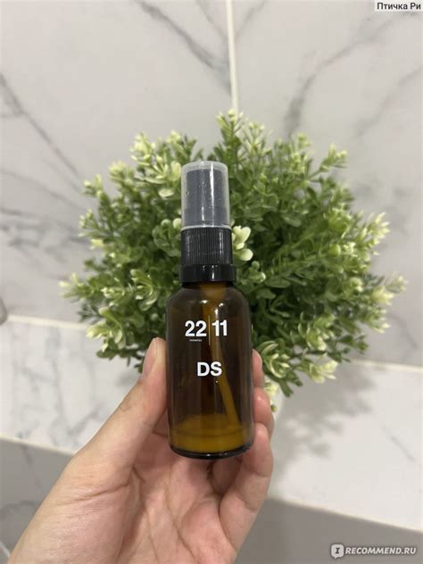 Сыворотка для лица 2211 cosmetics DS детокс антиоксидант активатор ...