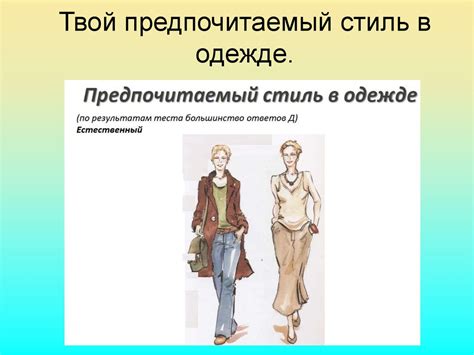 Персональная книга стиля для Татьяны - online presentation