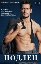 Как довести профессора - Дина Дэ - Wattpad