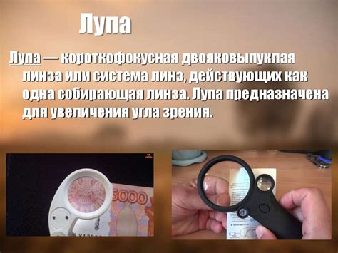 Оптические приборы - презентация онлайн