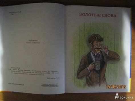 Книга: Леля и Минька - Михаил Зощенко. Купить книгу, читать рецензии ...