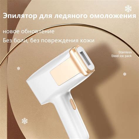 Фотоэпилятор Безболезненный женский эпилятор для всего тела Sapphire ...
