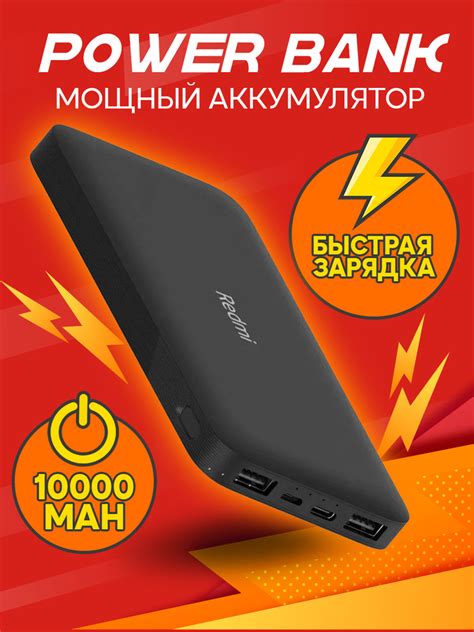 Внешний аккумулятор (Power Bank) Redmi повербанк Fast Charge Power Bank ...