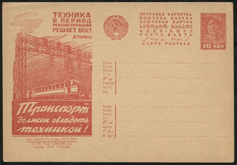 Почтовые Открытки Ссср Каталог - бесплатные открытки