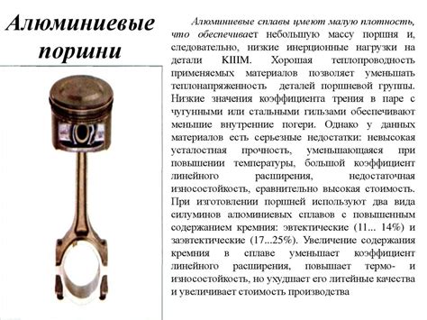 Техническое обслуживание и ремонт автотранспорта МДК 01.01. Устройство ...