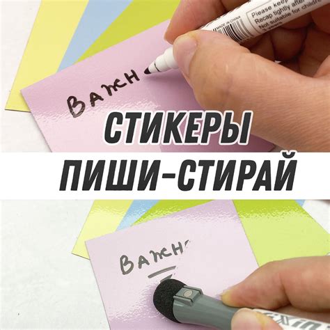 Магнитные стикеры