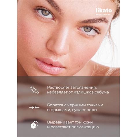 Энзимная пудра для умывания `LIKATO` `PROFESSIONAL` с энзимами папайи ...