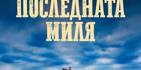Топ 10 на „Хеликон” за най-продавани книги (3 юли – 9 юли) – Лира