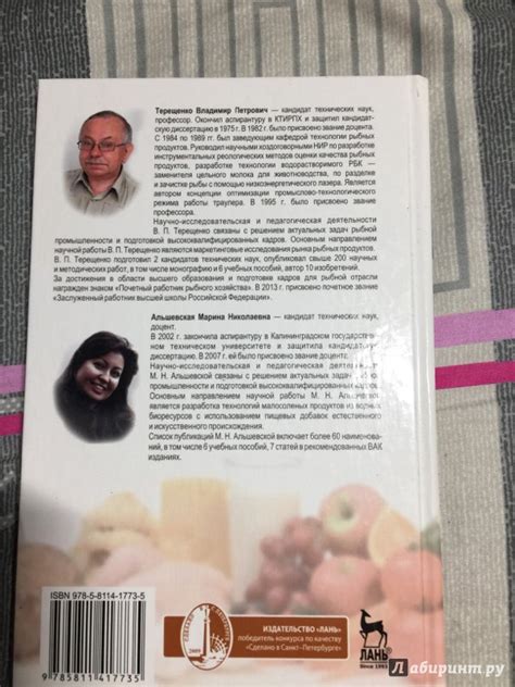 Книга: Товароведение продовольственных товаров (практикум). Учебное ...