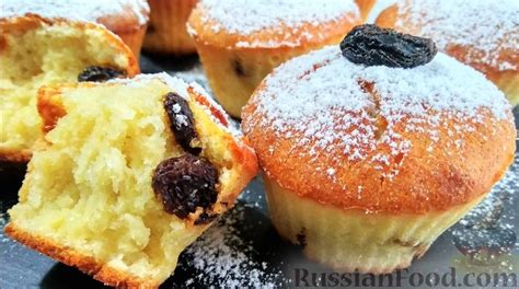 Кекс творожный, рецепты на RussianFood.com: 115 рецептов творожного кекса