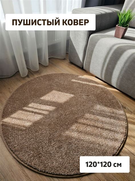 Ковер Саво_круг - купить по выгодной цене в интернет-магазине OZON ...