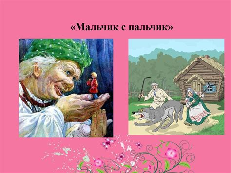 Русские народные сказки - презентация онлайн