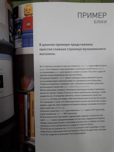 Книга: HTML и CSS. Разработка и дизайн веб-сайтов - Джон Дакетт. Купить ...