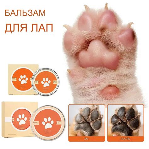 Воск для лап/Бальзам кошек и собак/ ухода за подушечками домашних ...