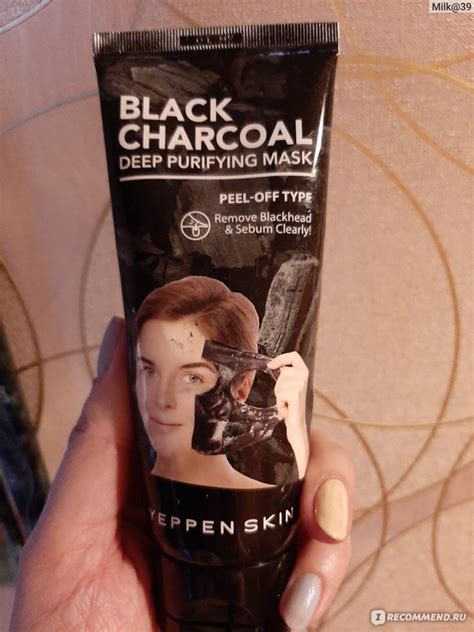 Маска-плёнка для лица Veppen Skin С древесным углем для очищения пор ...