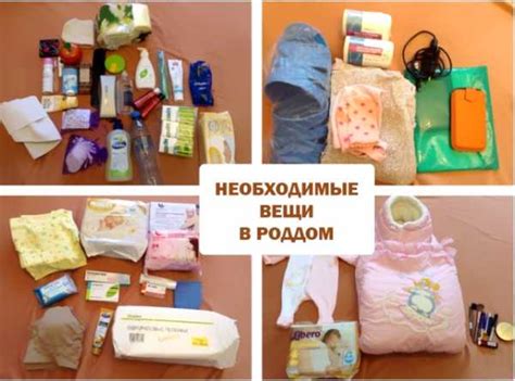 Что брать на роды в роддом – список документов и вещей здесь!
