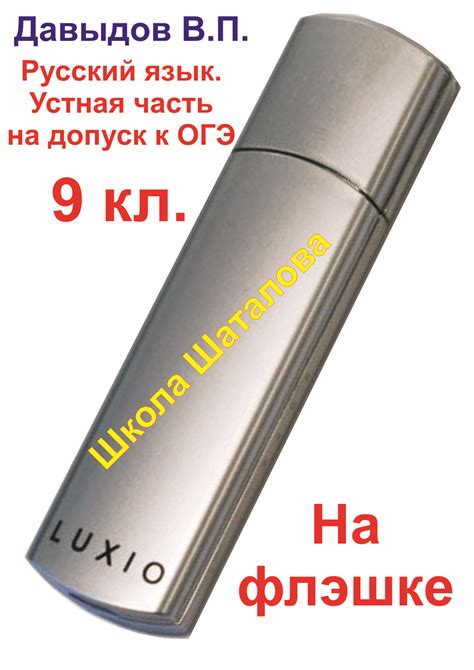 (ф) Итоговое собеседование по русскому языку для допуска к ОГЭ (9 класс ...