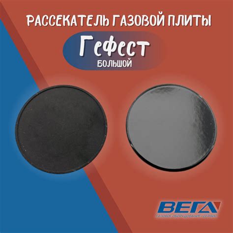Крышка конфорки рассекатель большой накладка на комфорку газовой плиты ...