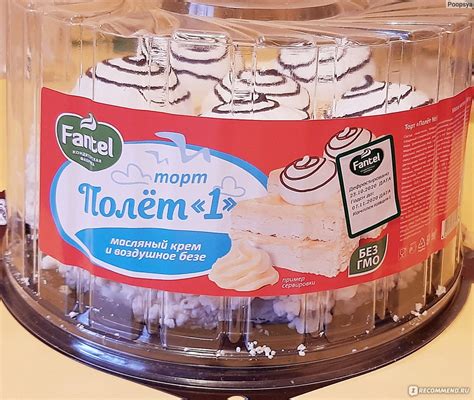Торт киевский фантель (70 фото)