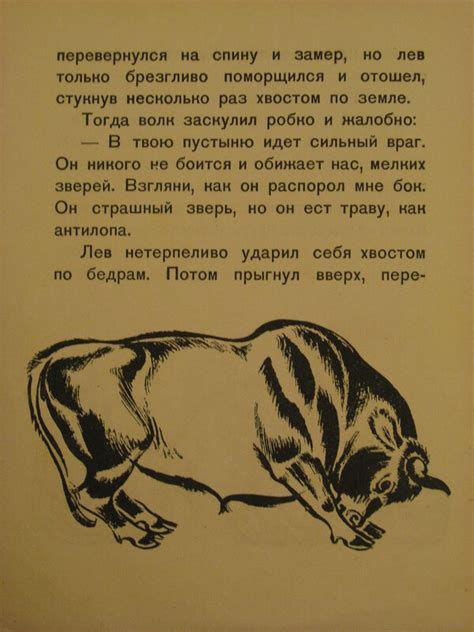 В.Лебедев "Кто сильней" 1934 г. (худ.В.Лебедев): kid_book_museum ...