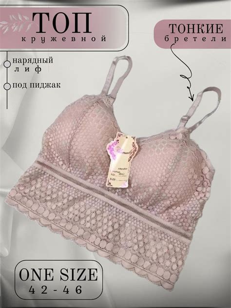 Топ Нижнее белье - купить с доставкой по выгодным ценам в интернет ...