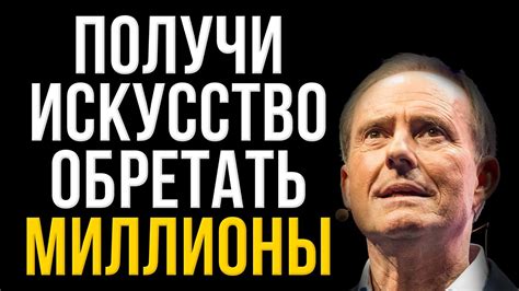 БОДО ШЕФЕР - ЭТОТ СЕКРЕТ ИЗМЕНИТ ТВОЙ ЗАРАБОТОК - YouTube