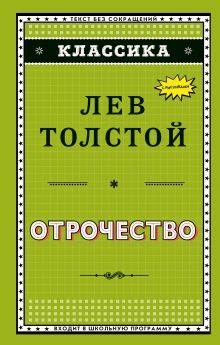 Лучшие серии книг классика литературы