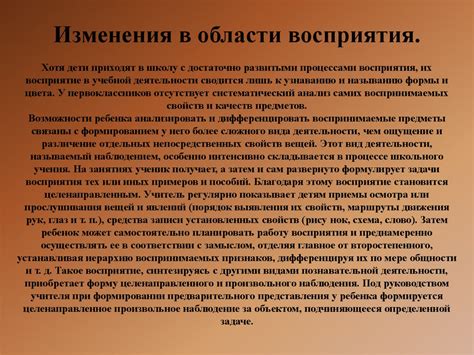 Научно-познавательная деятельность младших школьников - online presentation