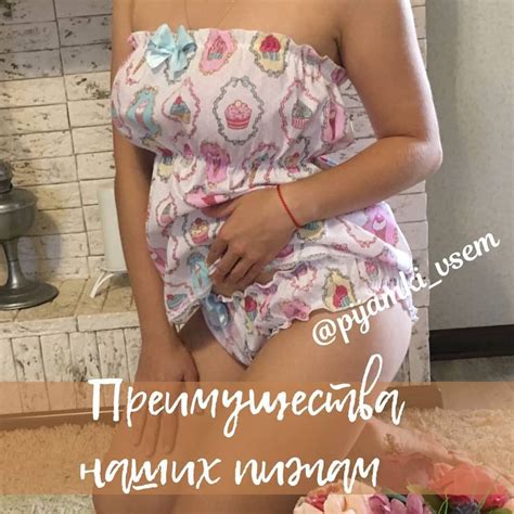 В каждом гардеробе современной девушки уже есть пижамы из хлопка. И это ...