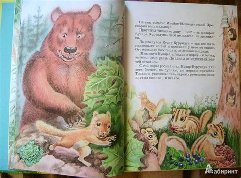 Книга: Большая книга сказок - Виталий Бианки. Купить книгу, читать ...