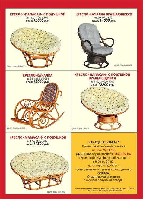 Кресло papasan своими руками (Много фото!) - fotodekormebel.ru