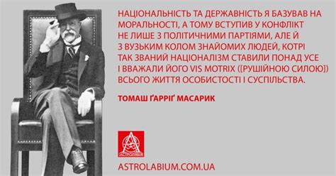 Томаш Масарик. Чеська родина - UAHistory