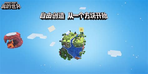 Как выглядит китайский Minecraft