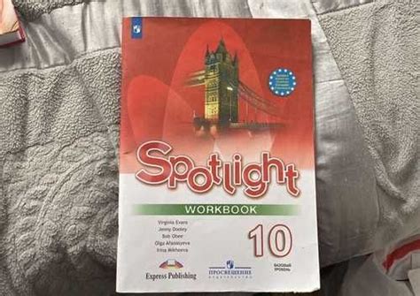 Тетрадь по английскому spotlight 10 класс | Festima.Ru – частные объявления