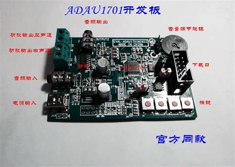 ADAU1701 development board EVAL ADAU1701MINIZ-in Network Cards from ...
