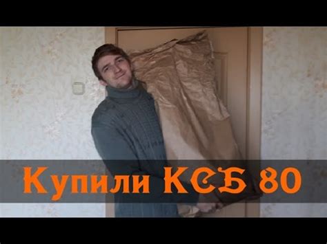 Протеин КСБ 80: состав и отзывы, как правильно принимать