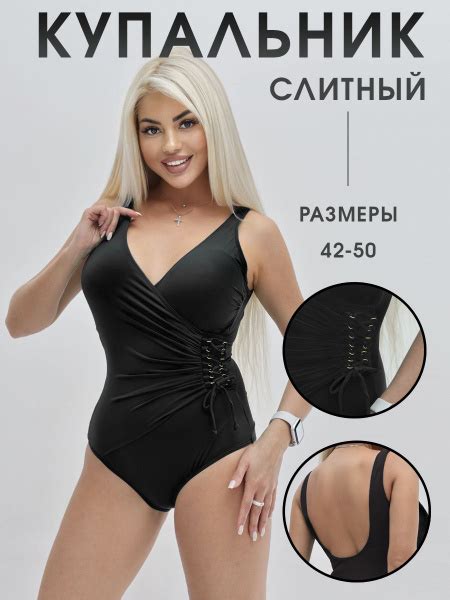 Купальник слитный GOLDYANSHA - купить с доставкой по выгодным ценам в ...