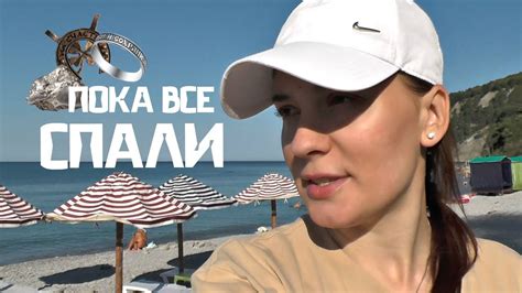 ПОКА ВСЕ СПАЛИ, я копала! Оставленные украшения, деньги, пляжный коп и ...