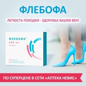 АПТЕКА НЕВИС
