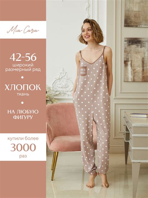 Комбинезон домашний женский Mia Cara AW21WJ346 Morning Coffee р.50-52 ...
