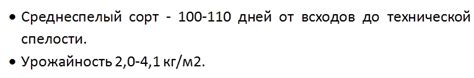 Морковь Шантанэ роял: описание сорта, фото, отзывы, характеристика ...