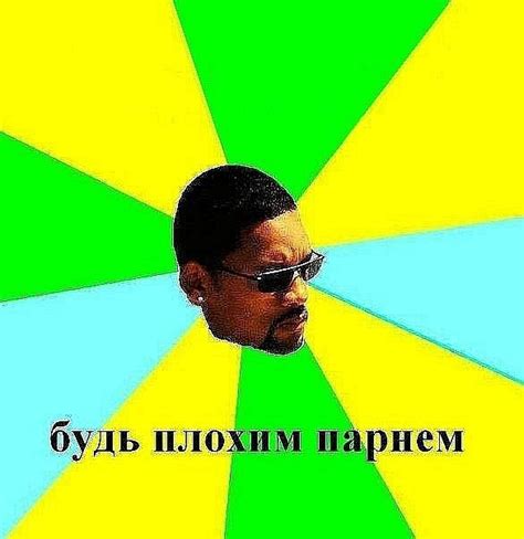 Шаблон Плохой парень - Рисовач .Ру