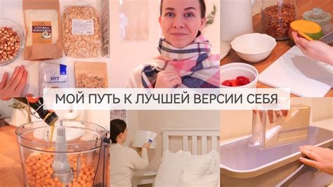 КЛАССНЫЕ ПОКУПКИ С WB🛍️ХИТРОСТИ В УБОРКЕ🧺МОЙ ПУТЬ К ИДЕАЛУ 🧘‍♀️🥗🧖‍♀️ ...
