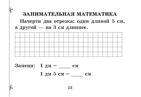 Веселые каникулы. Переходим во 2 класс. Обсуждение на LiveInternet ...