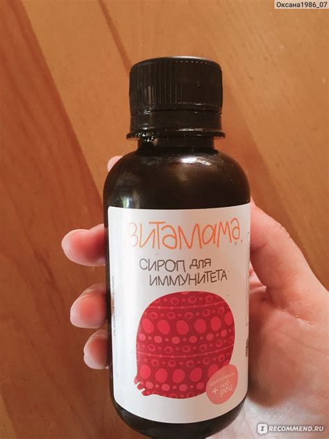 БАД Siberian Wellness (Сибирское здоровье) Сироп для укрепления ...
