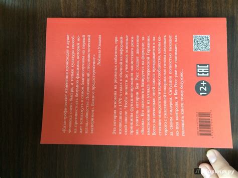 Книга: Волна - Тод Штрассер. Купить книгу, читать рецензии | Лабиринт