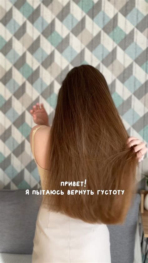Идеальные волосы без процедур - Анастасия | Волгоград | Закончила курс ...