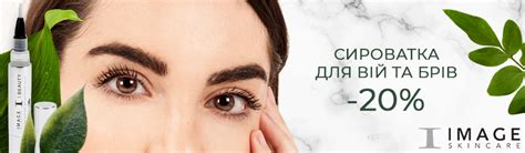 Image Skincare (Имидж Скинкеа) - интернет-магазин профессиональной ...