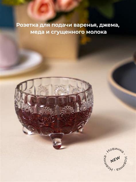 Джемница / Креманка / Розетка для варенья / Емкость для подачи джема ...
